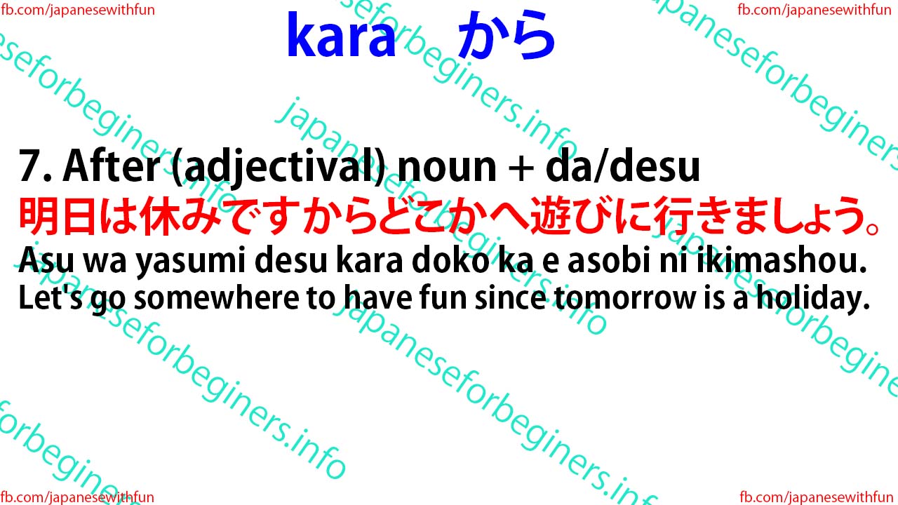 kara から - Japanese For Beginners