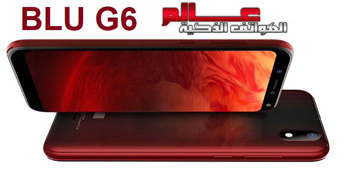 مواصفات و مميزات بلو BLU G6