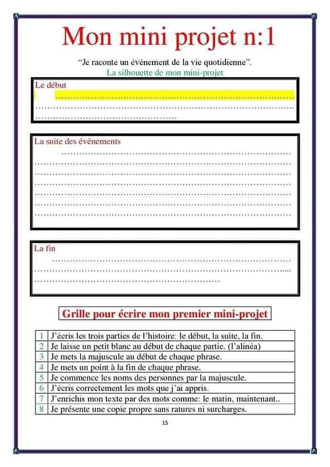 موسوعة المعلم