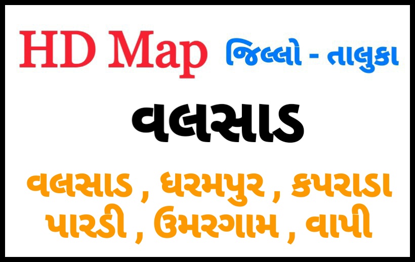 VALSAD DISTRICT MAP WITH TEHSIL (TALUKA) MAP NEW 2020 - DOWNLOAD PDF