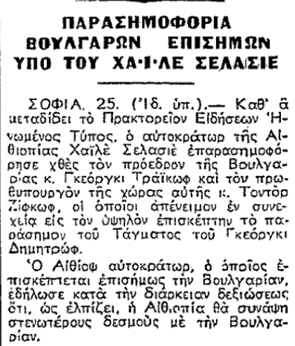 ΒΑΣΙΛΕΙΑ - ΕΘΝΑΡΧΙΑ : ΕΠΙ ΒΑΣΙΛΕΙΑΣ ΚΩΝΣΤΑΝΤΙΝΟΥ Β΄ ΗΛΘΕ Η ΚΑΡΑ ΤΟΥ ...