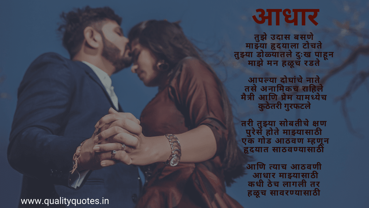 Best Marathi Poems on Love, Love Poems in Marathi, Love Poetry | प्रेम ...