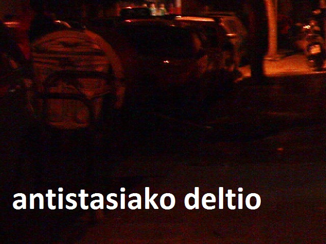 ΑΝΤΙΣΤΑΣΙΑΚΟ ΔΕΛΤΙΟ: ΕΚΤΑΚΤΟ ΚΑΙ ΑΠΟΚΛΕΙΣΤΙΚΟ:ΕΚΡΗΞΗ ΠΡΙΝ ΑΠΟ ΛΙΓΟ ΣΤΗΝ ...