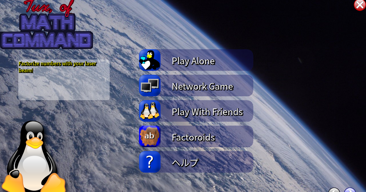 serverあれこれ: Rocky Linux 8.4にTux, of Math Commandをインストールする