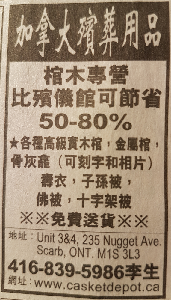 China Grammar: Chinese Newspaper Advertisement of Products 中文報紙產品廣告