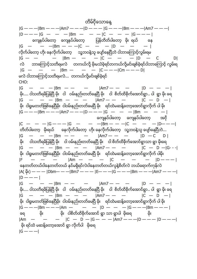 Phyo Pyae Sone + Wai Gyi Phyo Pyae Sone + Wai Gyi