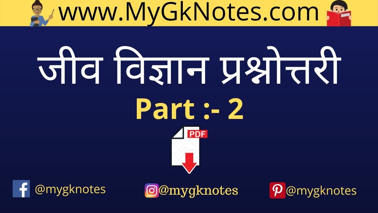 PDF Download Part 2 My Gk Notes pdf-download-part-2-my-gk-notes