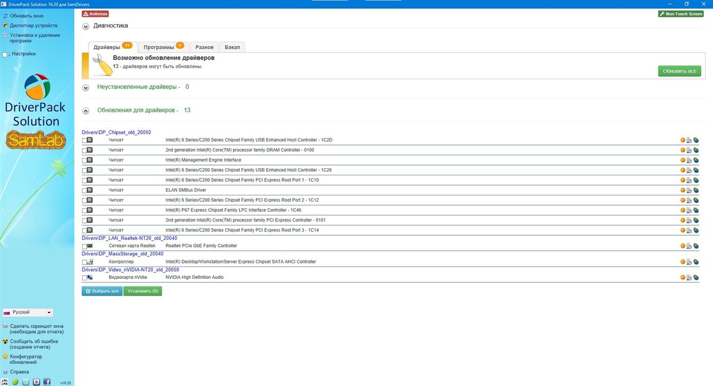 SamDrivers 22.1 OLD - Сборник драйверов для Windows [Multi/Ru] - Windows