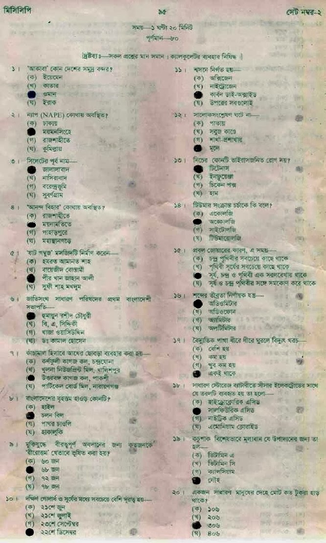 Primary Assistant Teacher Recruitment Exam Question and Solved ...