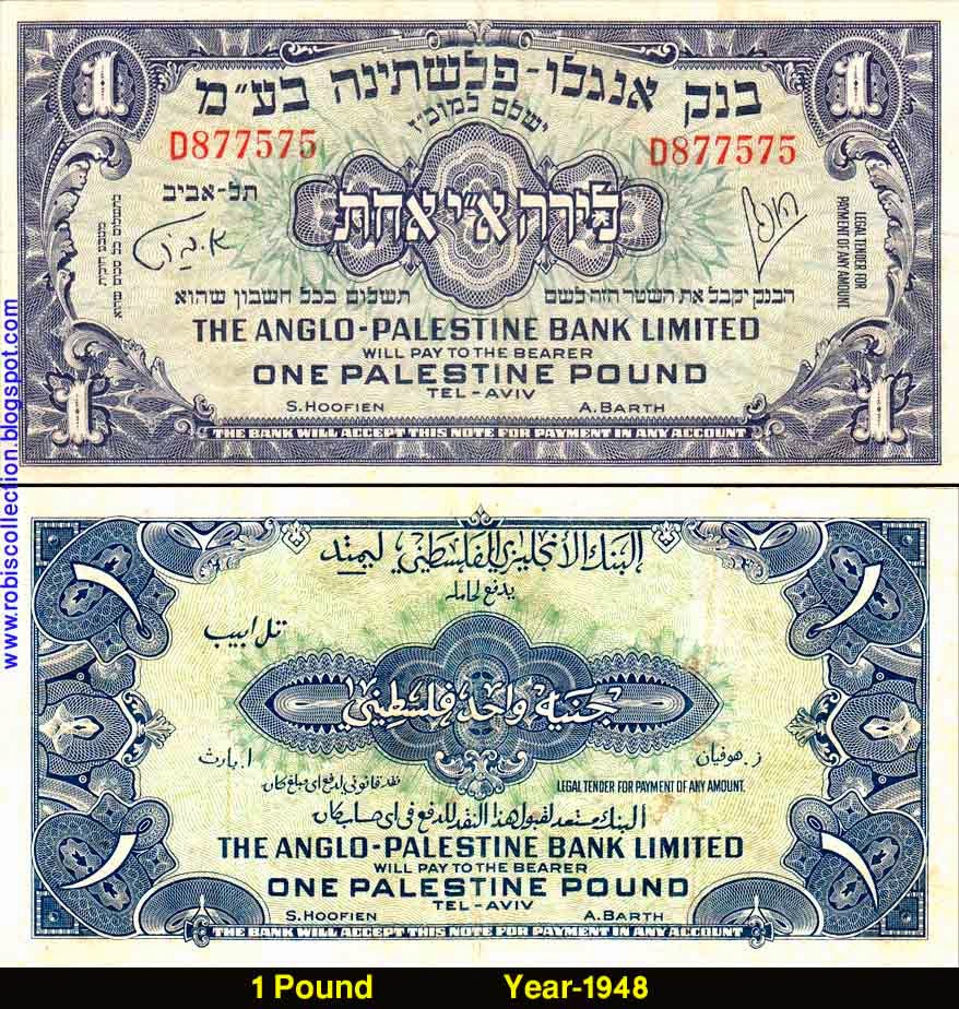 PAPER MONEY AND POLYMER NOTE: PALESTINE