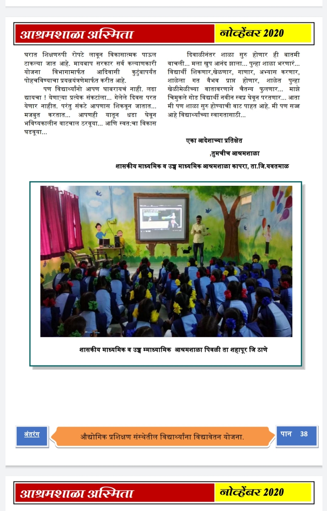 Sharad Pandhare's Educational Blog: Articles about Sharad Pandhare