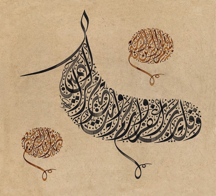 calligraphy in dewani