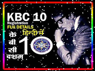 kbc lottery,kbc winner list.kbc lucky draw,kaun banega crorepati, kbc ...
