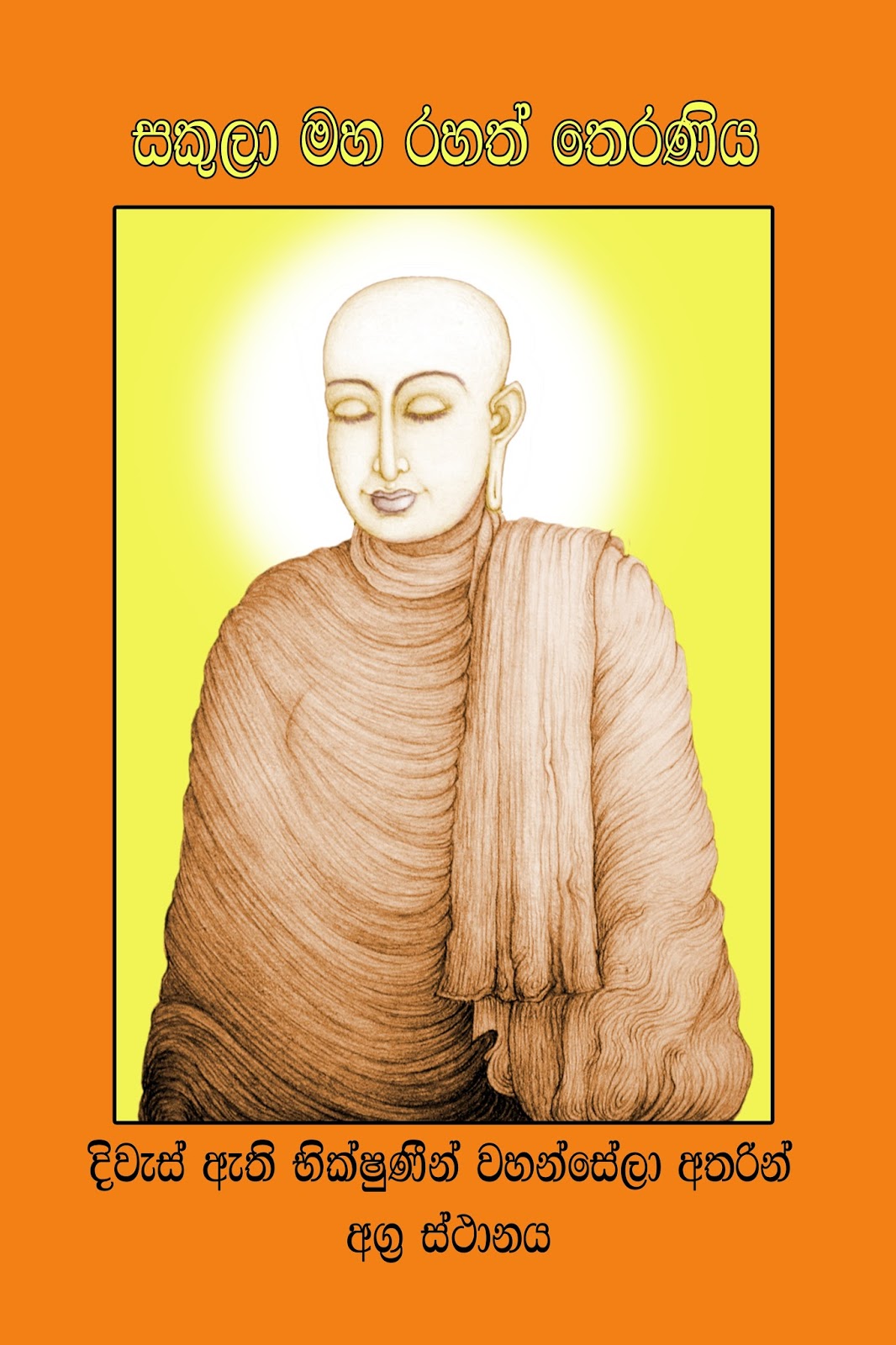 SADHAHAM GANGULA- DHAMMA STREAM.: THE DOCTRINE OF ANNATHA - ARAHAT ...