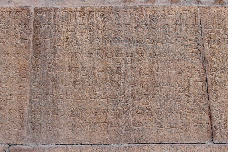 Tamilnadu Tourism: Brihadeeswarar Temple – Inscriptions