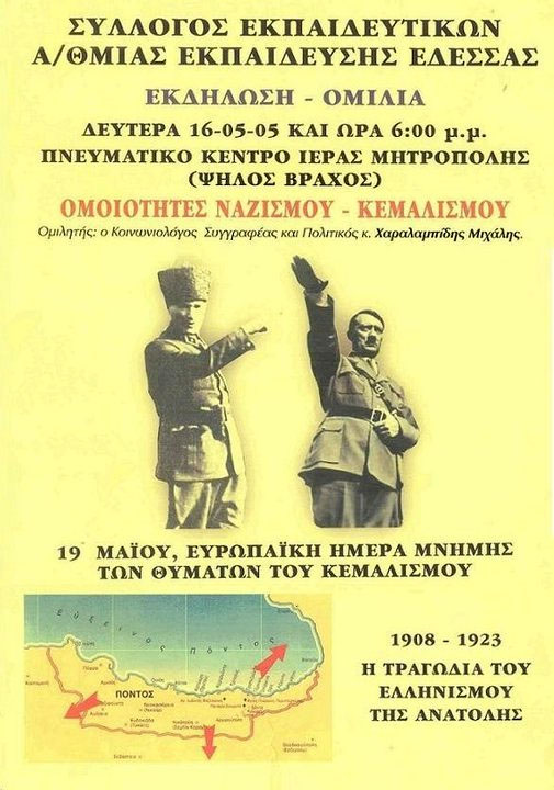 ΠΟΛΙΣ - ΑΓΟΡΑ: ΟΧΙ ΣΤΗΝ ΥΒΡΙ ΣΕΒΑΣΜΟΣ ΤΗΣ ΜΝΗΜΗΣ ΤΩΝ ΝΕΚΡΩΝ