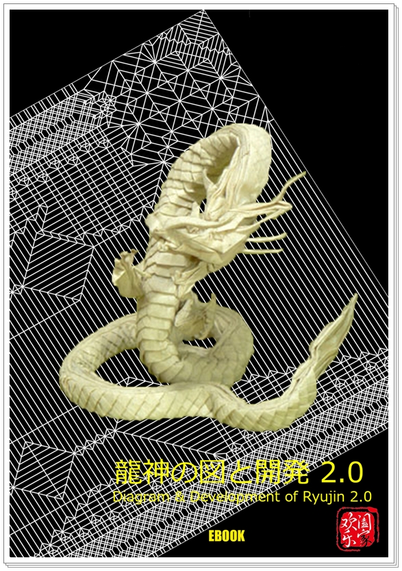 Origami Diagram & Development Ryujin 2.0 - Ruby Book Origami