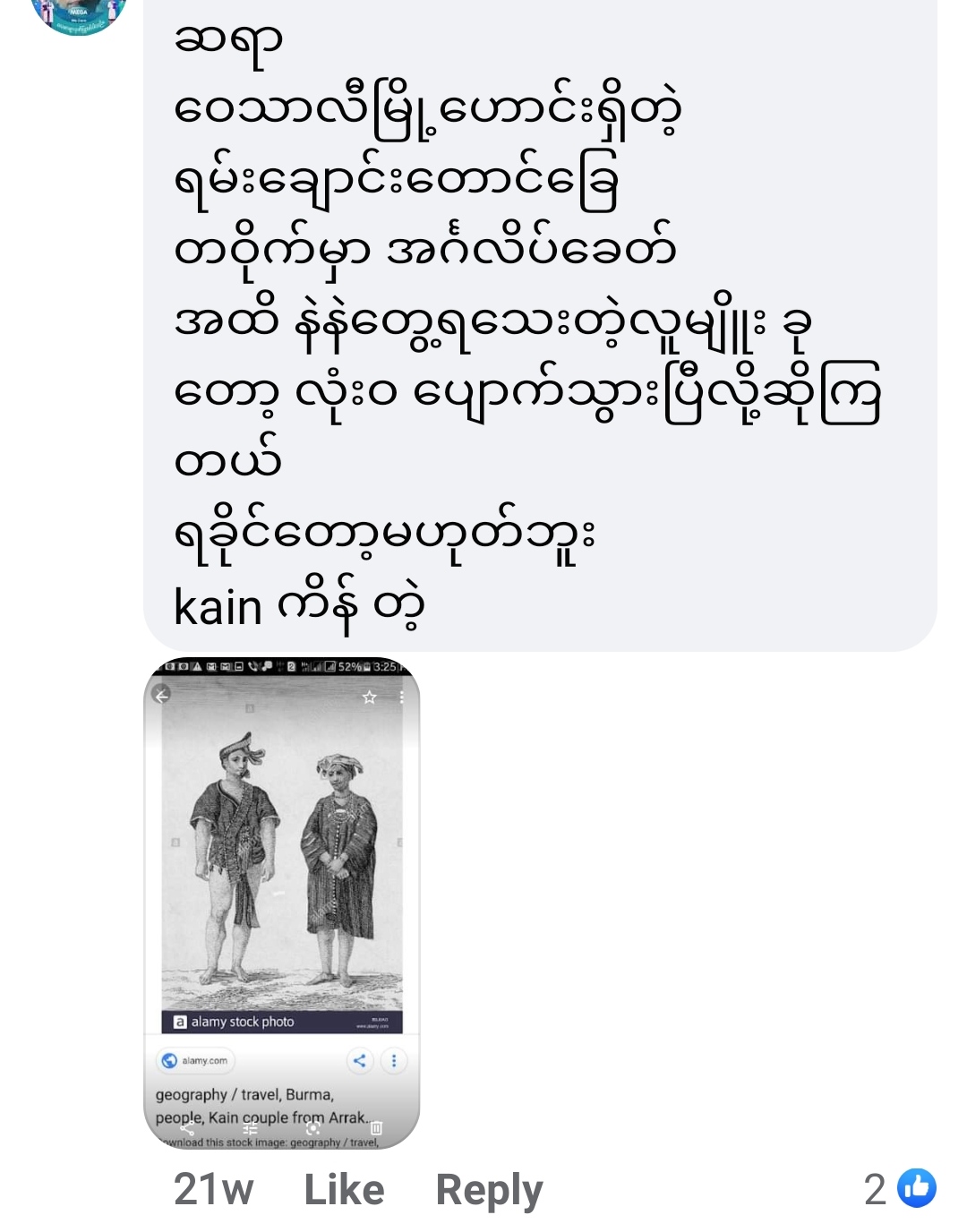 သမိုင်း ဆိုင်ရာ နှင့် ဗဟုသုတများ ကိန်လူမျိုး အကြောင်း ဒီဝေသာလီကြေးနီပ