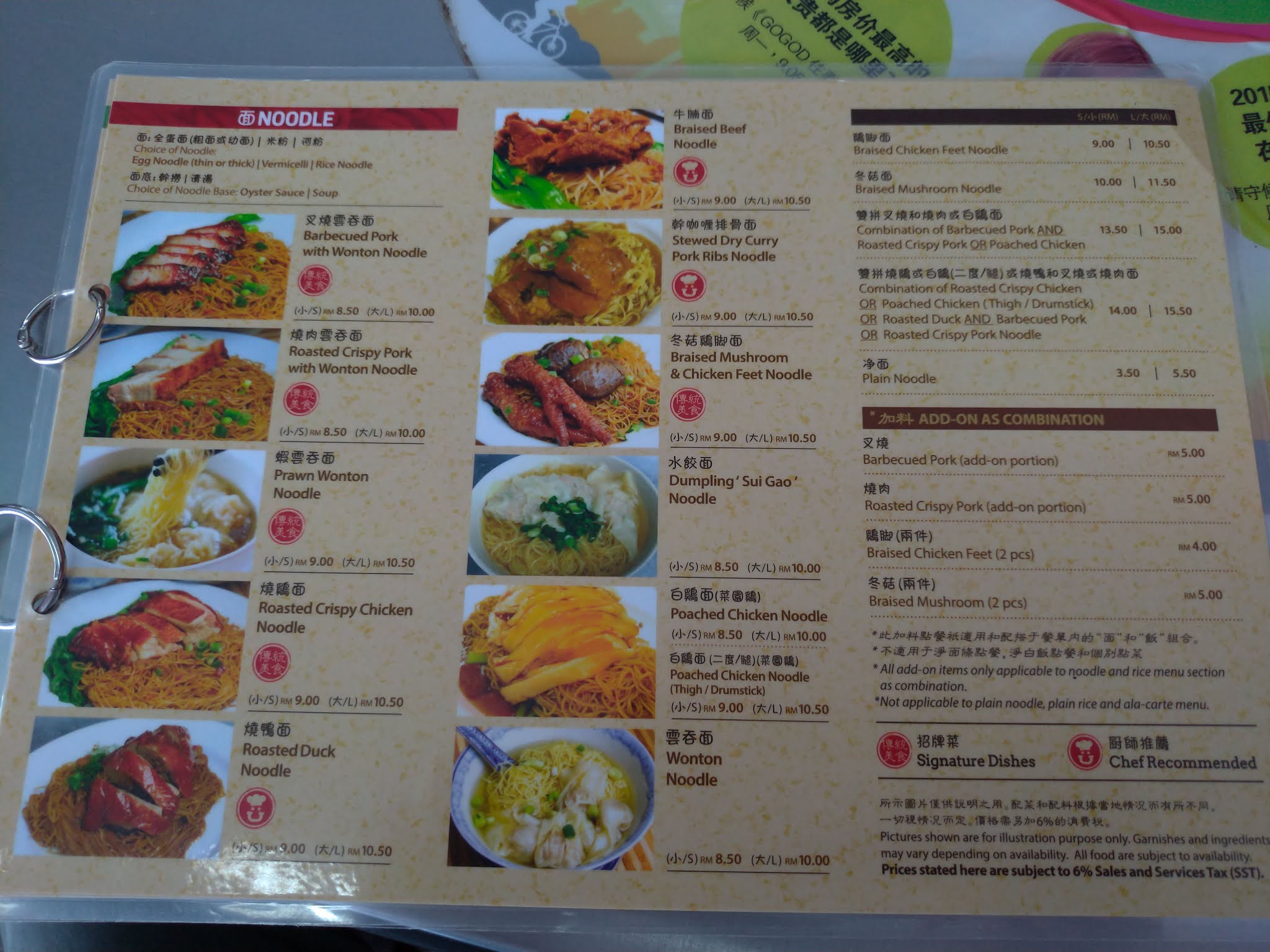 Fancy a plate of Wan Tan Mee at an old favourite Restaurant Chan Meng ...