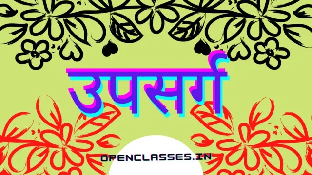 upsarg in hindi | उपसर्ग | Prefixes in Hindi