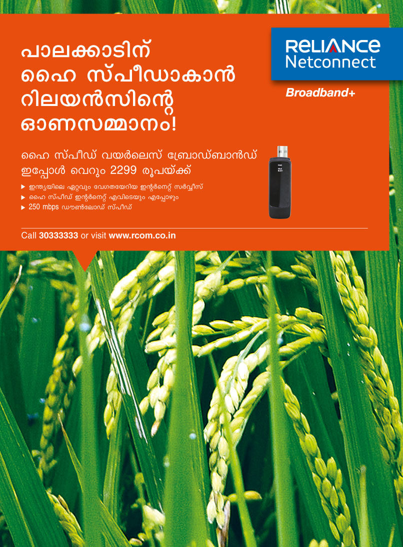 HE DID IT: Reliance Netconnect - poster campaign