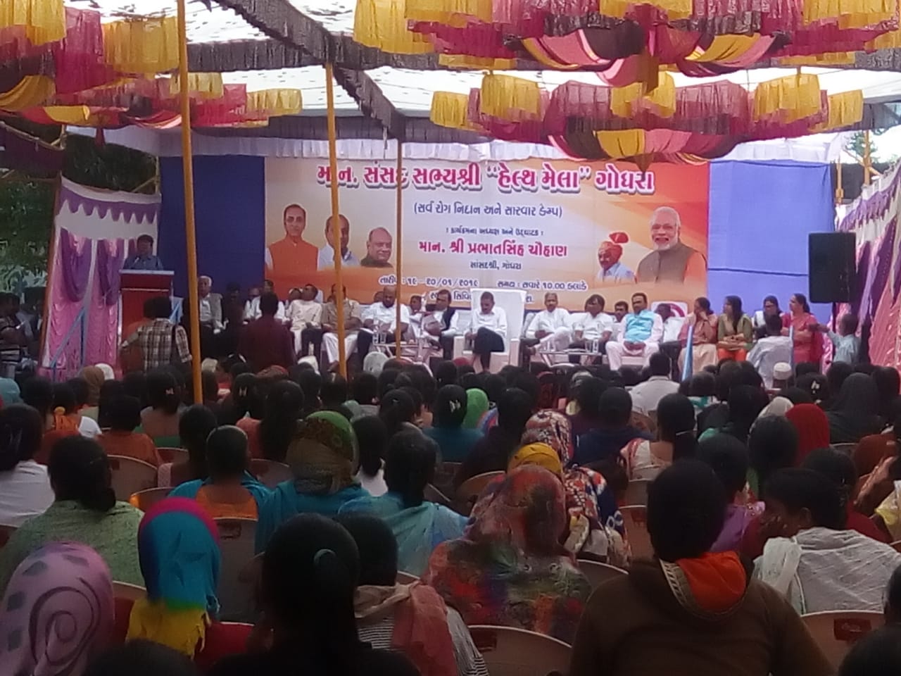 PMJAY MA Panchmahals: Photo Gallery [Events]