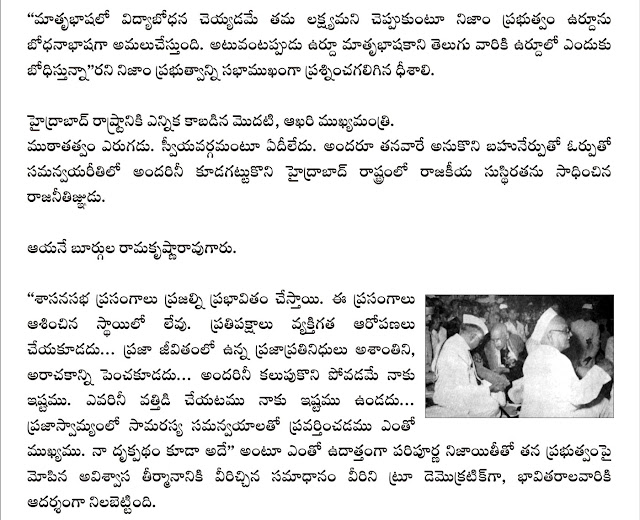 Karpuramanjari: Burgula Ramakrishna Rao