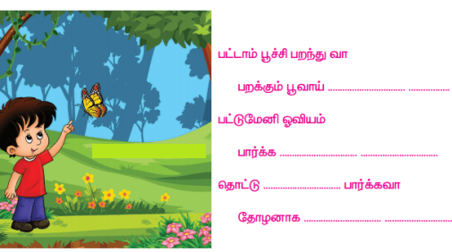 4th Standard Tamil Guide Term 1 Lesson 1 4th-standard-tamil-guide-term-1-lesson-1