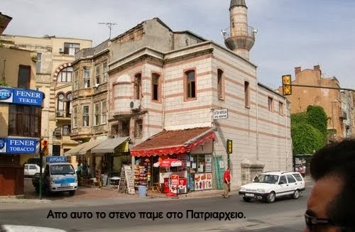 ΚΩΝΣΤΑΝΤΙΝΟΥΠΟΛΗ: ΜΕΓΑΛΗ ΤΟΥ ΓΕΝΟΥΣ ΣΧΟΛΗ.