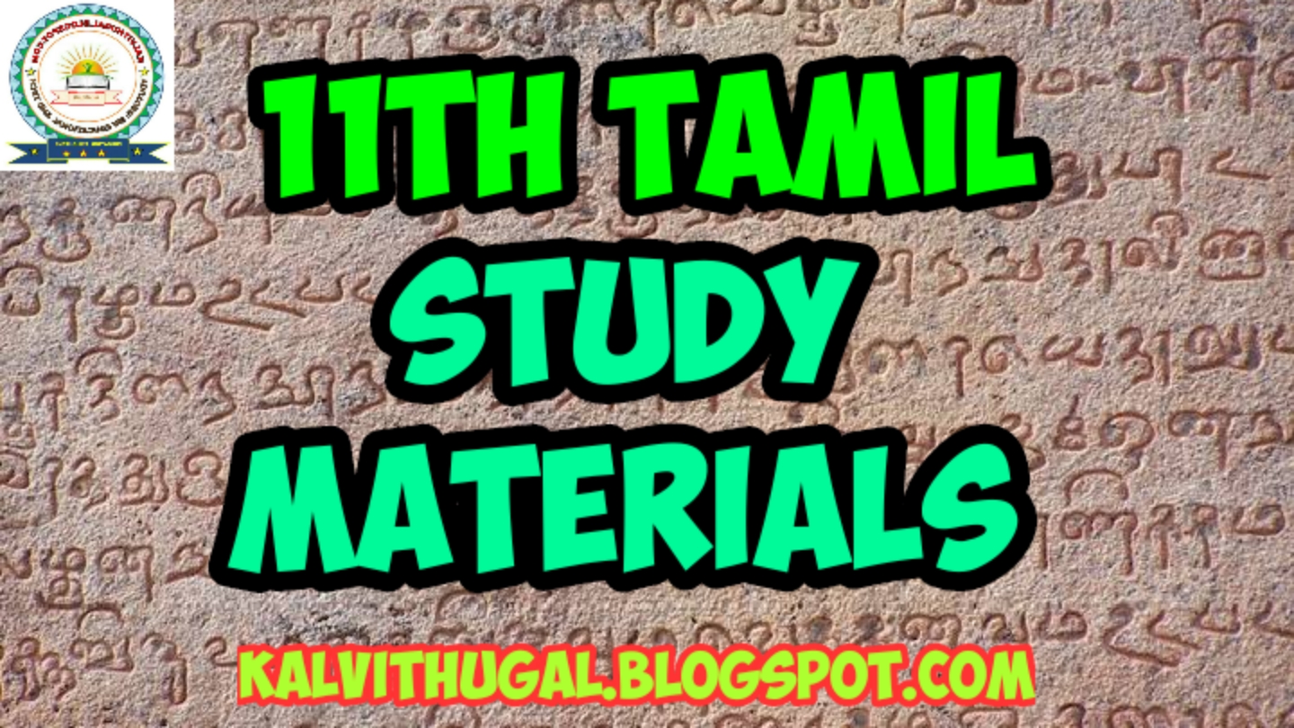 11th TAMIL STUDY MATERIALS 11th-tamil-study-materials