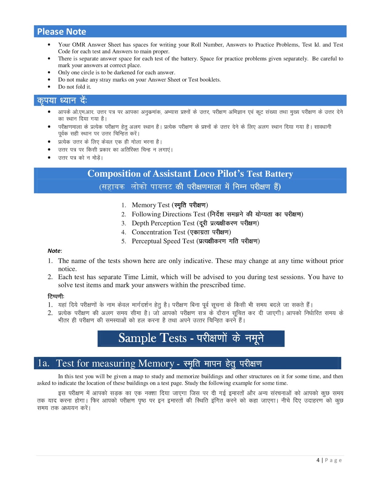 RRB ALP PSYCHO - TEST PATTERN & SYLLABUS