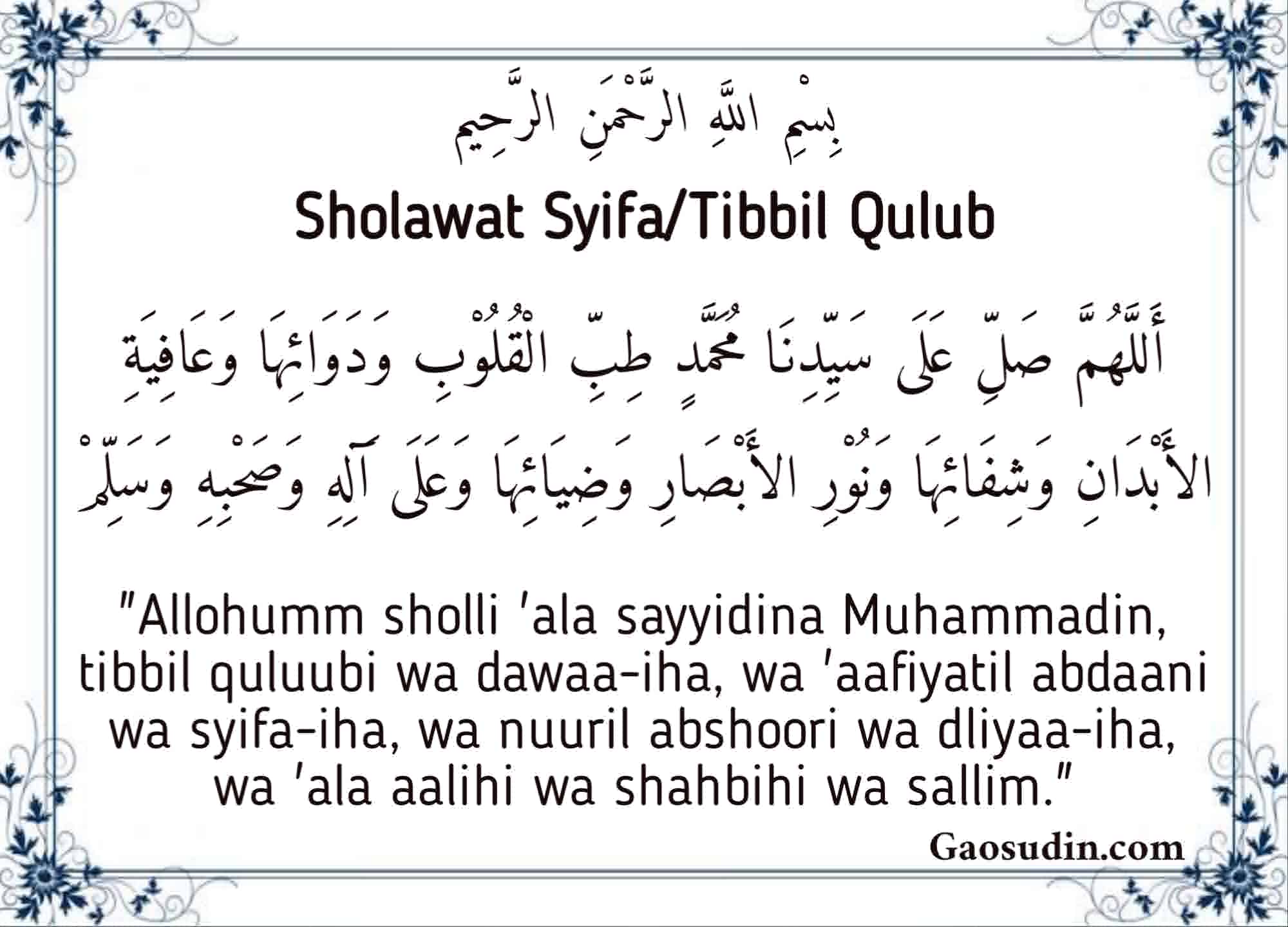 Download Sholawat Tibbil Qulub Blogspot - Download Sholawat Tibbil ...