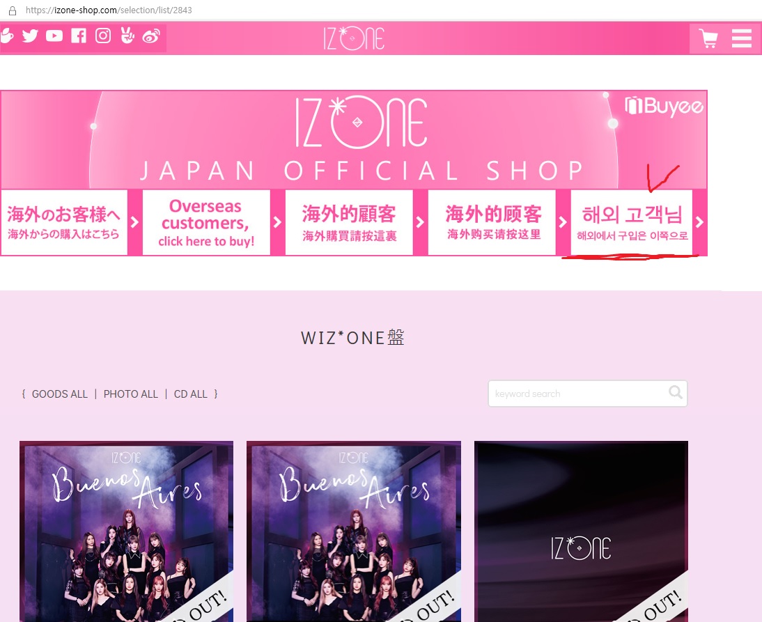 IZONE JAPAN OFFICIAL SHOP의 해외고객님 이용기 : 클리앙