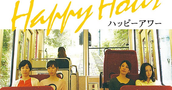 TheTwoOhSix: Happy Hour / ハッピーアワー - Movie Review