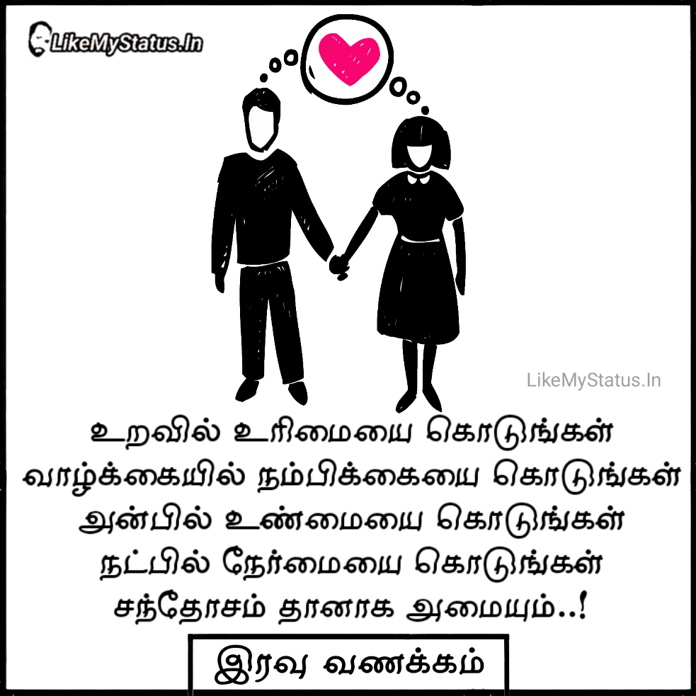 Happiness Tamil Quote Image Happiness Tamil Quote Image