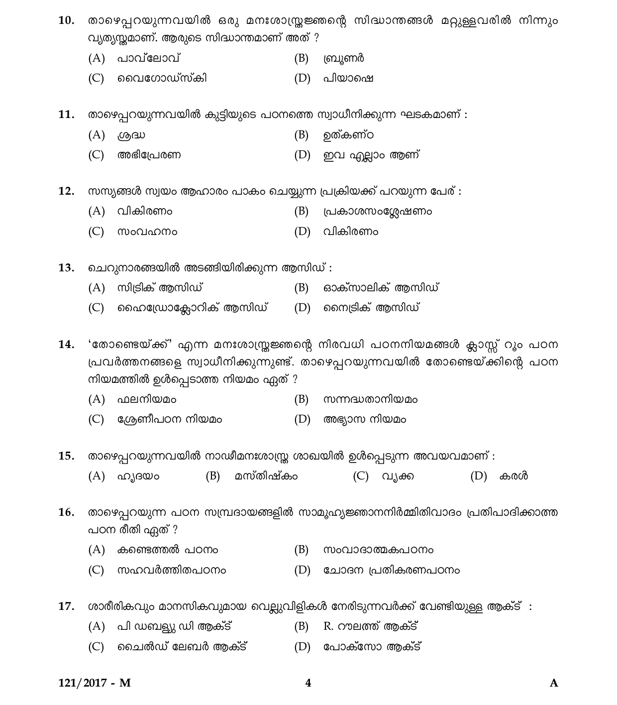 Pre Primary Teacher Question Paper With Answer Key 121 2017 Kerala Pre Primary Teacher Question Paper With Answer Key 121 2017 Kerala