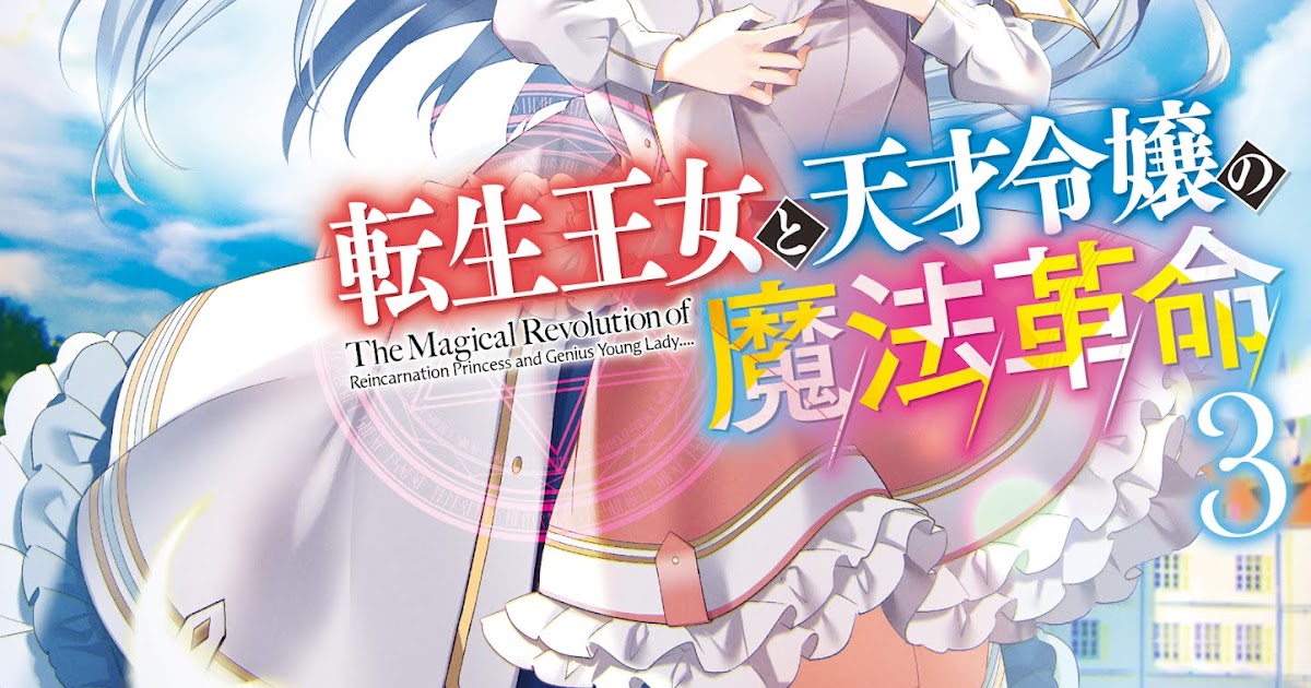 Tensei Oujo to Tensai Reijou no Mahou Kakumei Illustrations | CSNovel - Download Novel PDF