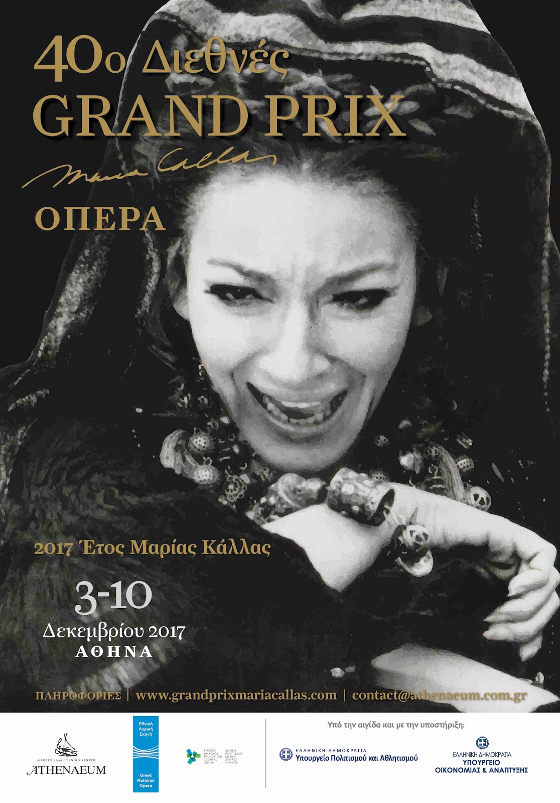 KAROUSOS ART CRITICS: 40ό Διεθνές Grand Prix Μαρία Κάλλας-Όπερα 2017