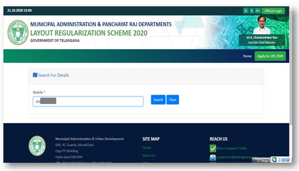 LRS అంటే ఏమిటి ? LRS Status ఎల తెలుసుకోవాలి.