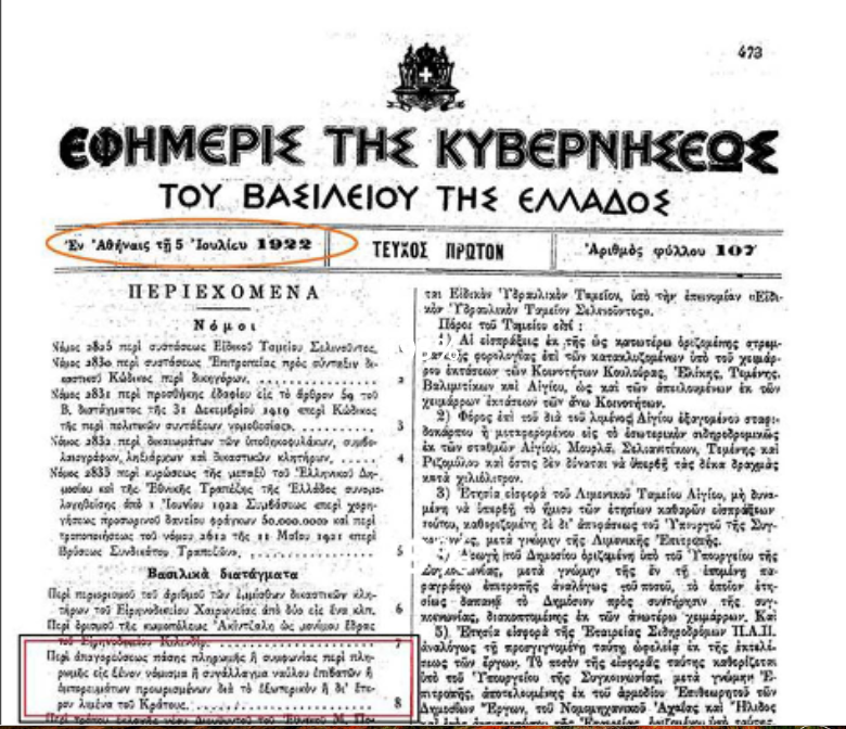 Κουρουμπλής: Και Οι Έλληνες Της Μικράς Ασίας Μπήκαν Ως Λαθραίοι Στην ...