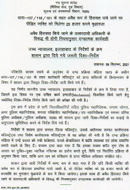 Y s s Archana Dubey Submitted Complaint Against Arbitrariness Of y-s-s-archana-dubey-submitted-complaint-against-arbitrariness-of