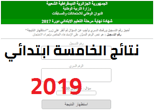 onec bac 2017 resultats