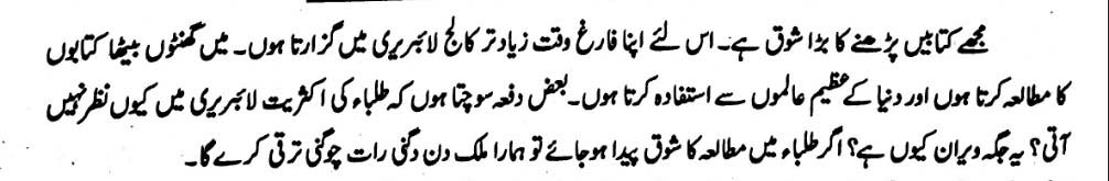 2nd Year Solved Urdu To English Paragraphs Translation 2021 Ratta pk 2nd-year-solved-urdu-to-english-paragraphs-translation-2021-ratta-pk