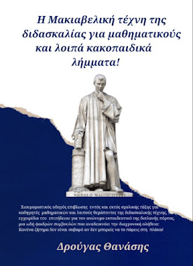 Μαθη...μαγικά : Η ακολουθία Φιμπονάτσι (Fibonacci) ,τα κέρματα και το ...