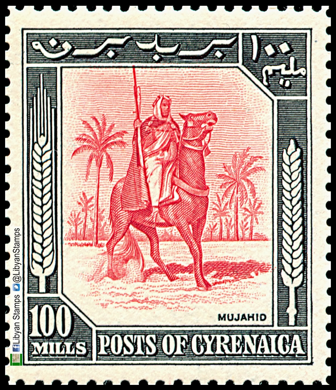 Libyan Stamps: LIBYA CYRENICA: THE BEAUTIFUL 1950 "CAVALLINO" SET