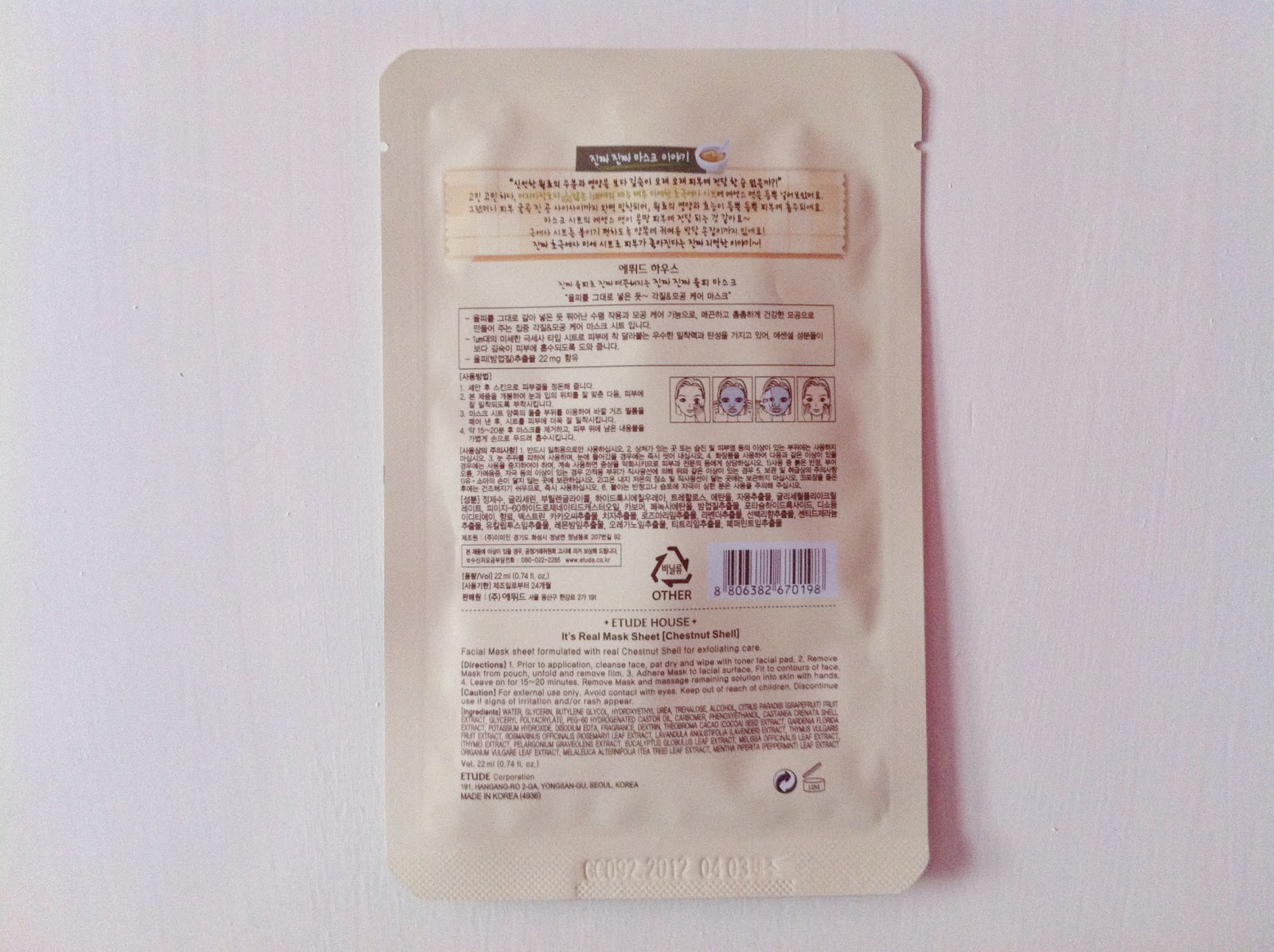 My Favorite Sheet Masks | Skinself