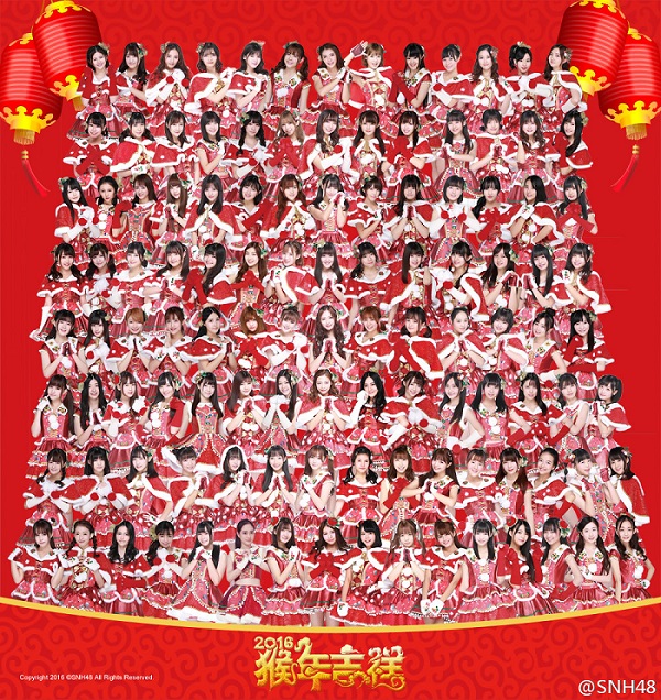 Apa Itu SNH48 ? | SNH48 Group Indonesia