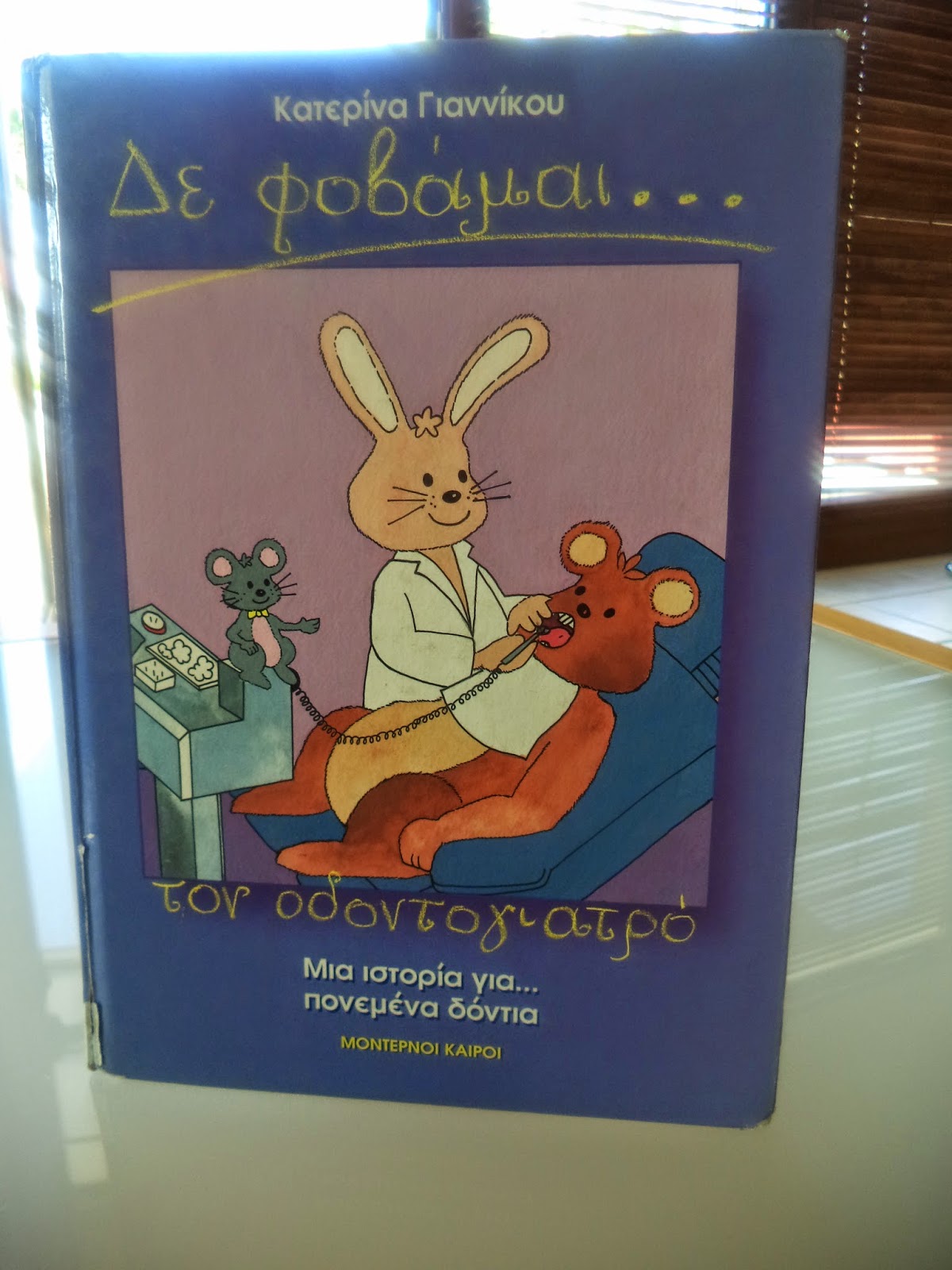 ΑΜΑΝ DOCTOR! (και Ντόκτορ και Γιατρέ!): Νοεμβρίου 2014