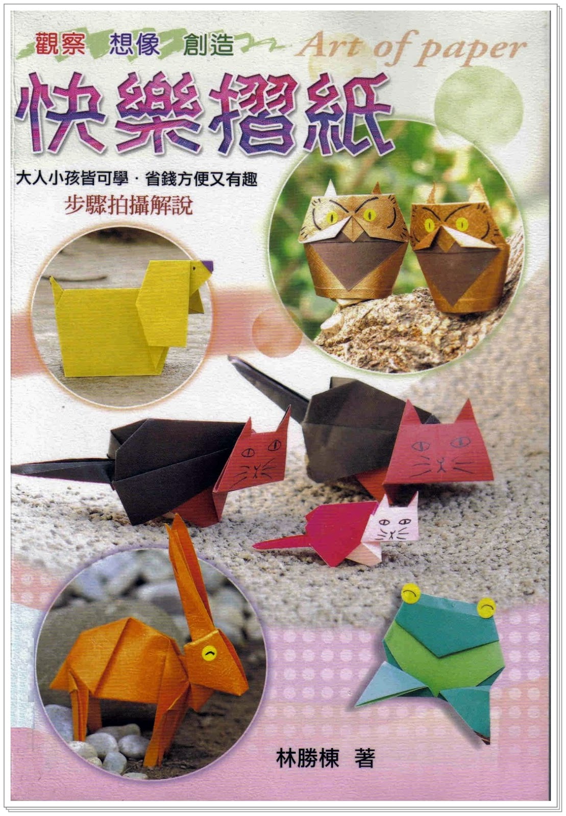 Origami Art of Paper Animal - Ruby Book Origami