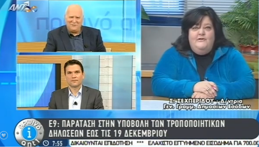 ΟΝ LINE PAPADOPOULOS: H Δ/ΝΤΡΙΑ ΤΗΣ Γενικής Γραμματείας Πληροφοριακών ...